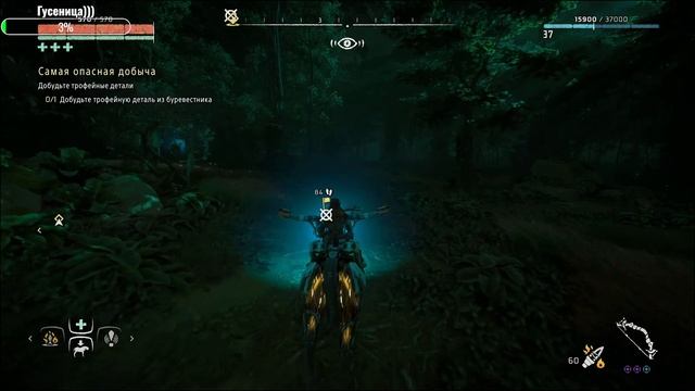№19 Horizon Zero Dawn. Охотники солнца