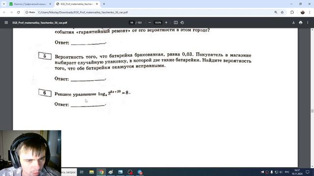ВСЕ ТИПЫ 6 ЗАДАНИЯ ИЗ ЕГЭ 2025 + ПРИКЛАДНЫЕ СВОЙСТВА ИНТЕГРАЛОВ