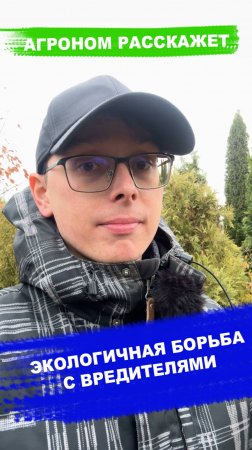 Лучший способ избавиться от ВРЕДИТЕЛЕЙ в саду