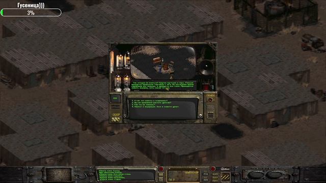 №2 Fallout. Sonora. Гараж-сити