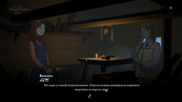 №7 Black Book. Войпель, Огненный змей и Пивная порча