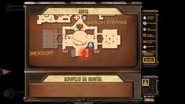 Стал папочкой Рози и гибель Фонштейна. Открыл решетку в  театре. BioShock  # 17  серия. Конец игры.
