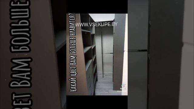 🌈Выбираем цвет гардеробной!