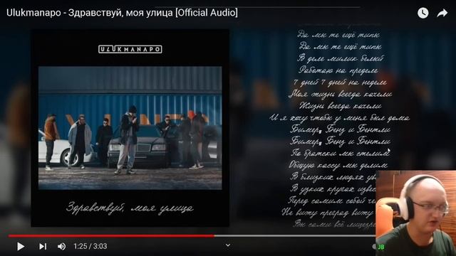 Реакция Пчелы на Ulukmanapo - Здравствуй, моя улица [Official Audio]
