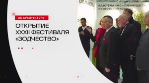 Зодчество 2024. Кластеры ИЖС Московской области