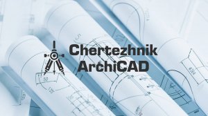 Чертежи для дизайнеров интерьера