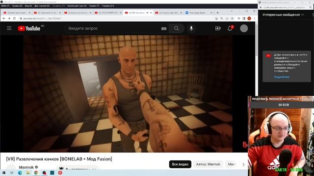 Реакция Пчелы на Marmok (VR) Развлечения качков [BONELAB + Мод Fusion]