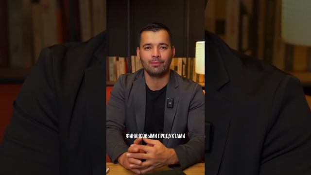 Как мусульманин должен относиться к финансам? #исламскийбанкинг