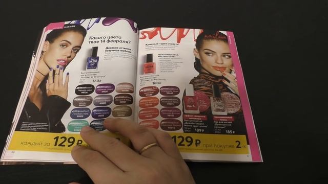 ОБЗОР 02/2020 КАТАЛОГ AVON ЧАСТЬ 1