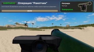 "КОПЬЁ" | WAR TYCOON