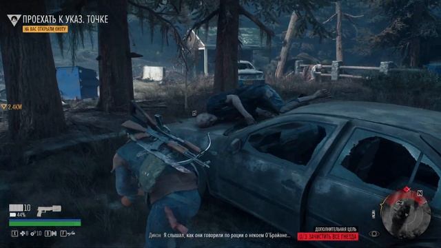 Привет  неуязвимые НЕРО  !!!!!!!!!!!!!!!!!   Days  Gone  # 5 серия.