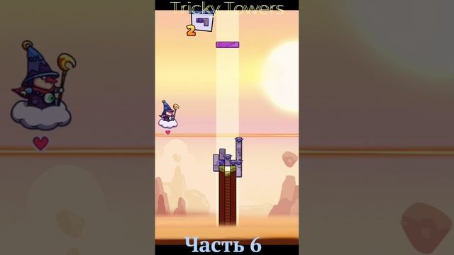 Tricky Towers Тетрис с физикой продолжаем проходить головоломки Часть 6 🗿🤔!!!