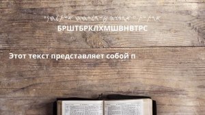08. БРШТ и древние евреи. Обожение и Ману