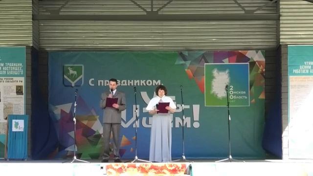 Концерт  "Моё село ты песня и легенда" в честь 200 летия Омской области