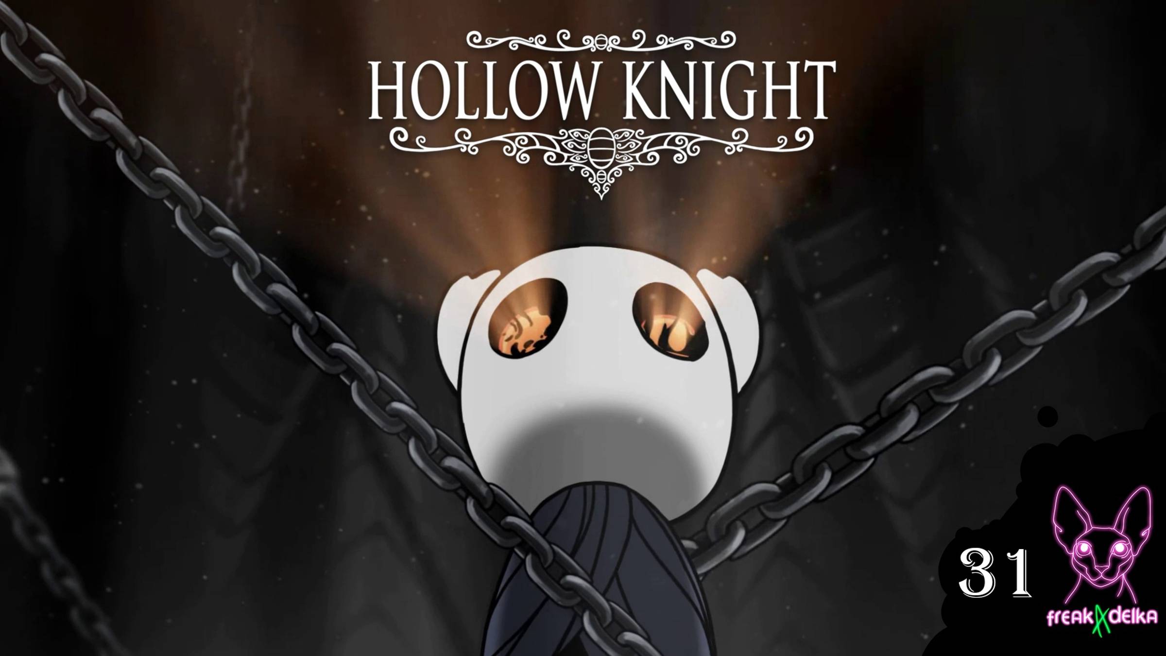 Полый рыцарь | Ню и Zetsu | Hollow Knight №31