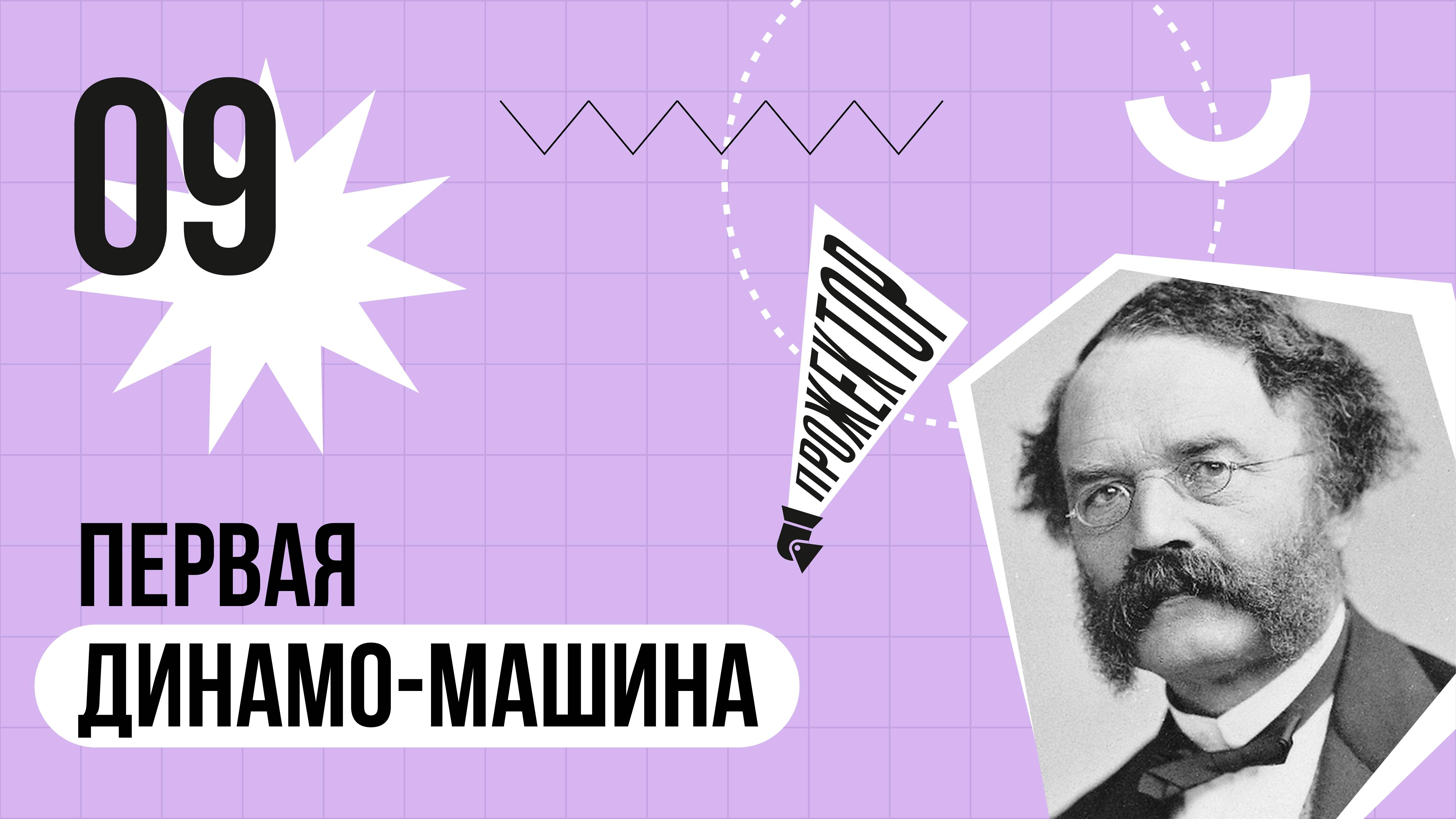 Прожектор. Выпуск № 9