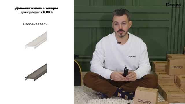Теневой потолочный профиль Decaro D005. Для потолков из гипсокартон 12.5 мм.