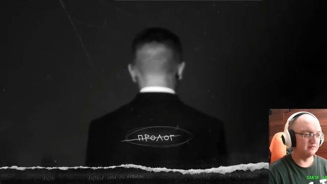 Реакция Пчелы на Ulukmanapo — Люби или ненавидь (Album, 2023) Пролог