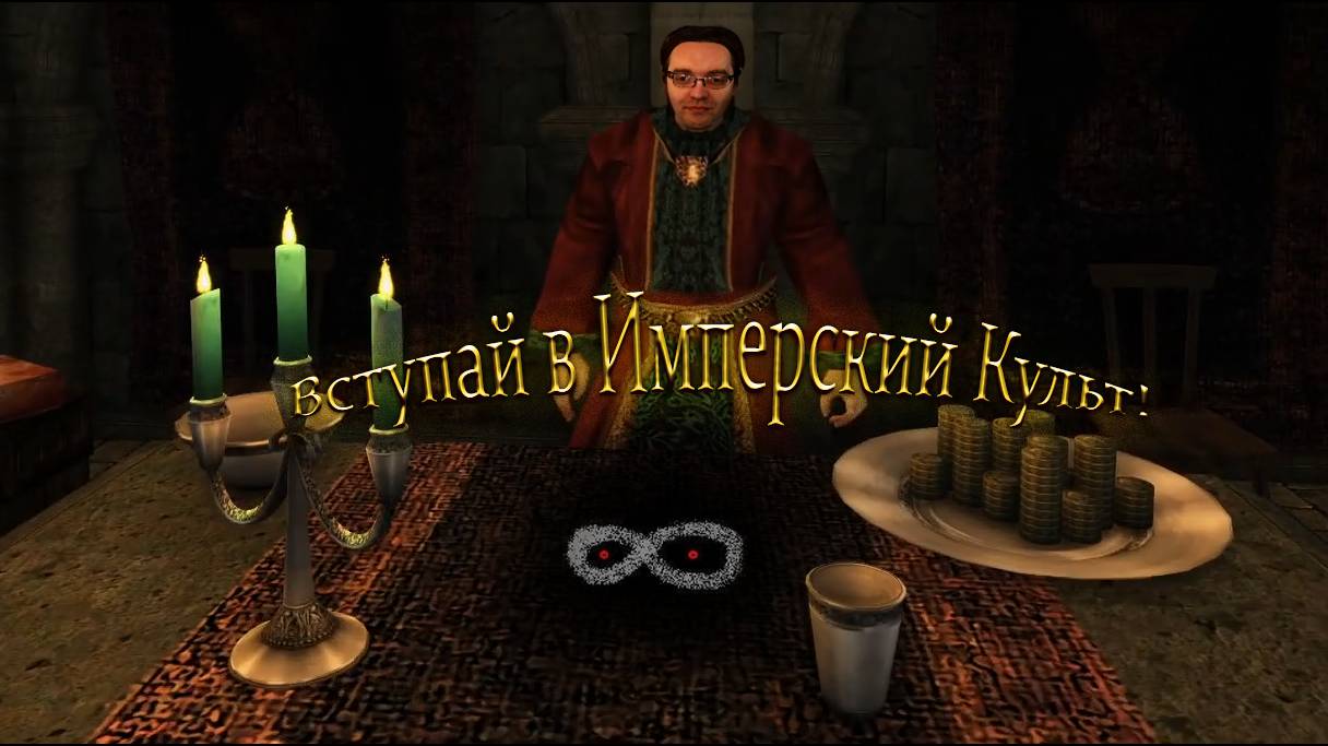 11. Сказочка про баню | The Elder Scrolls III: Morrowind Fullrest Repack