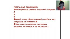 Позитивное мышление  и УСПЕХ. Ольга Корончик