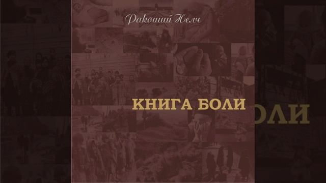 Не вернувшиеся