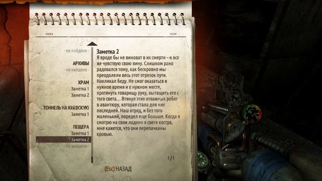 На хорошую концовку!  Д-6  МЕТРО 2033 REDUX # 8.\ For a good ending!  D-6 METRO 2033 REDUX # 8.