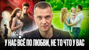 Зачем женщине влюбленный мужчина на самом деле: "У нас всё по любви не то что у вас" #сезонконтента