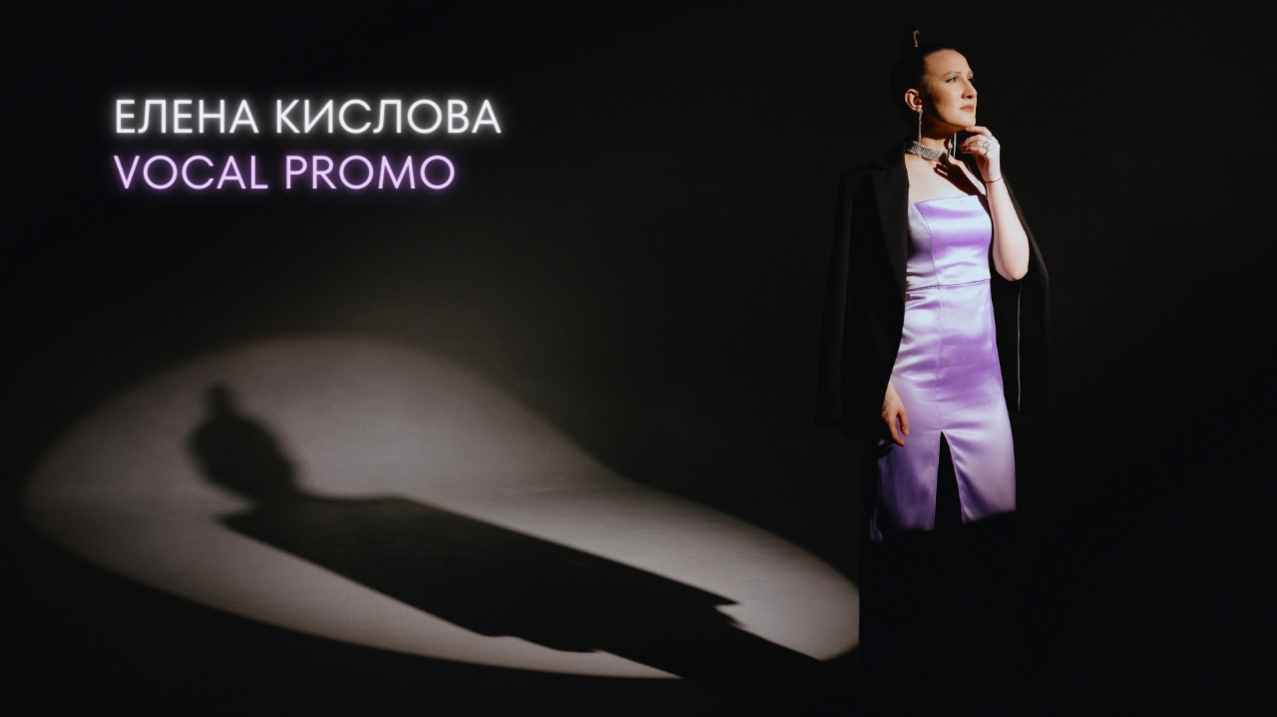 Елена Кислова. Vocal promo