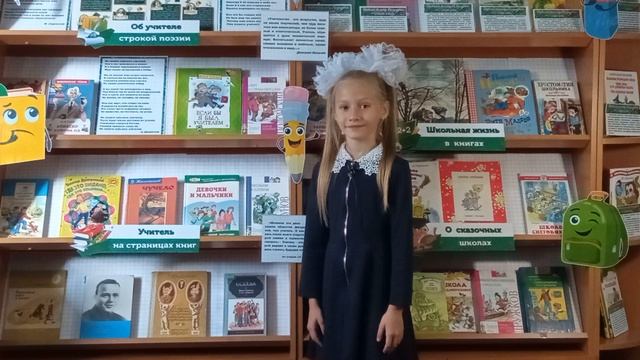 Онлайн-флешмоб «Поздравь своего учителя»