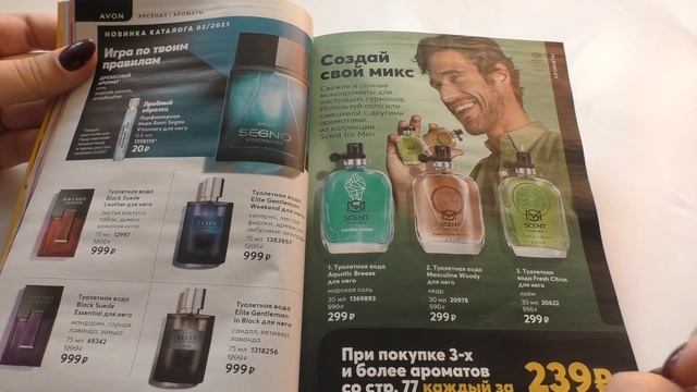 ОБЗОР КАТАЛОГА AVON 01/2021 ГОДА 1 ЧАСТЬ