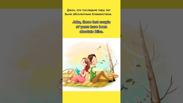 📌Как сказать на английском - "Блаженство, наслаждение, нега, счастье". #english