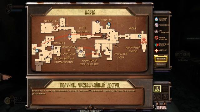 Псих доктор. Встреча с  Папочкой. Bioshok # 4 сер.Crazy doctor. Meeting with Daddy. Bioshok # 4 ser.