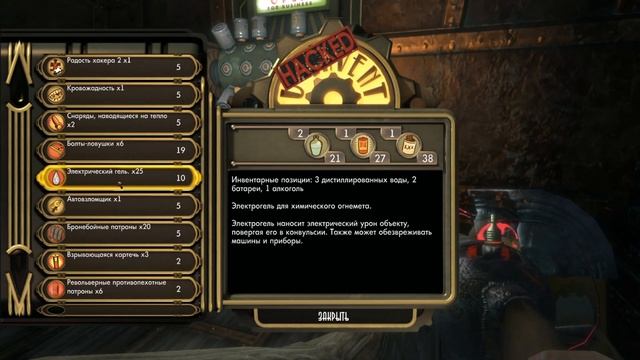 Собираем бомбу. Bioshock # 13 серия.