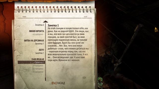 На хорошую концовку! Мальчик  МЕТРО 2033 REDUX # 5. \For a good ending! Boy! МЕТРО 2033 REDUX # 5