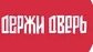 кто круче?