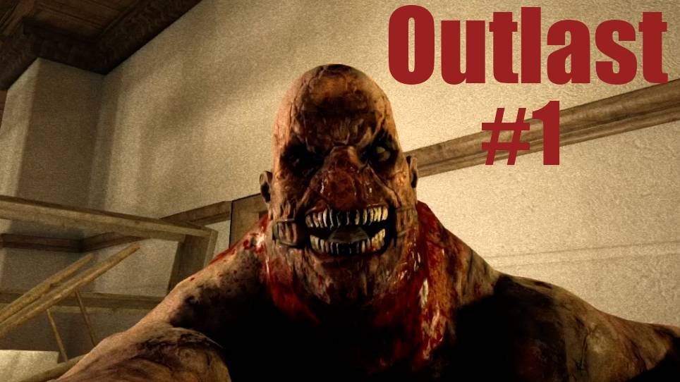 Outlast #1 - Поросеночек