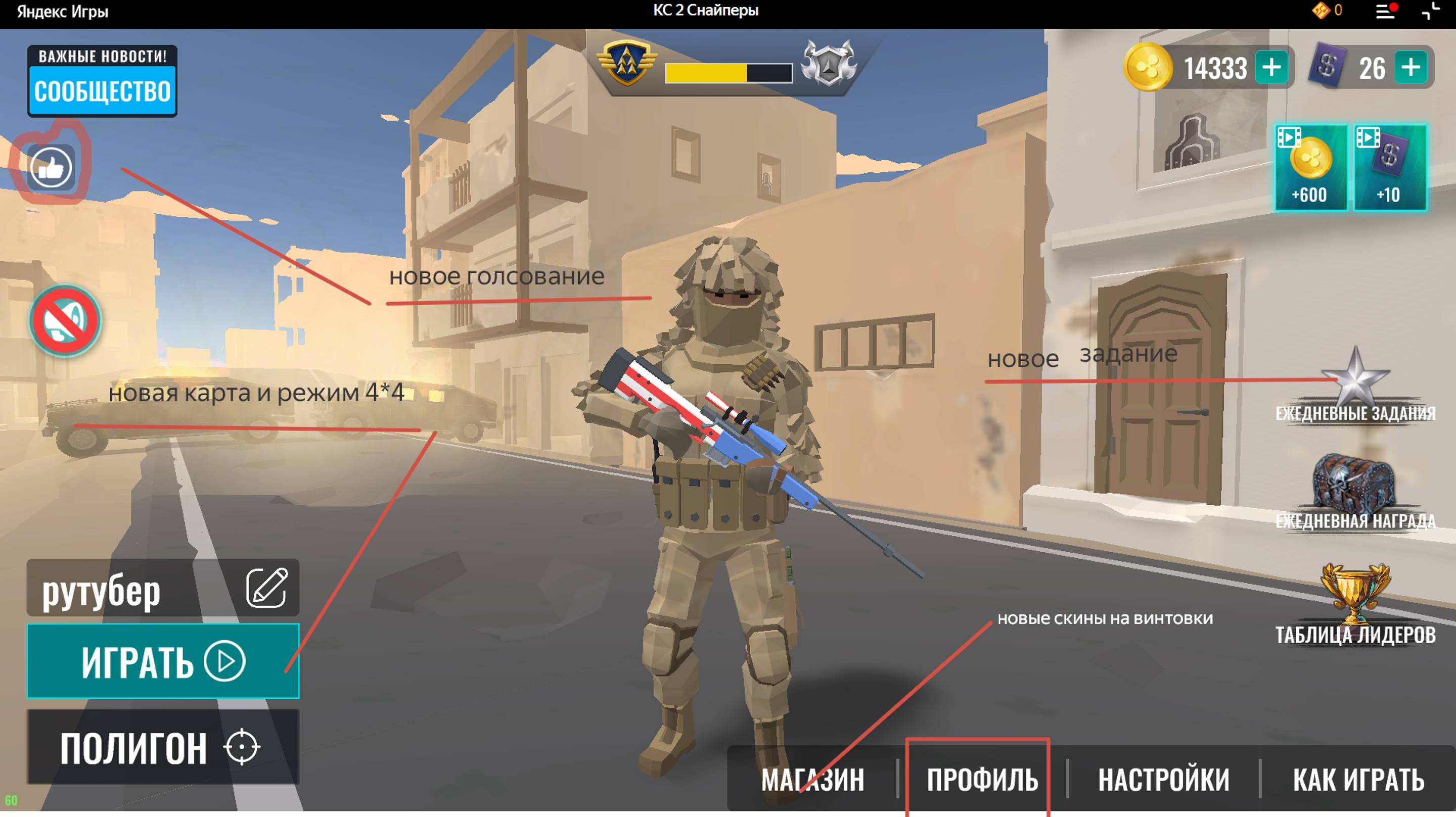 КС 2 Снайперы