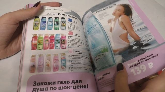 ОБЗОР 02/2021 КАТАЛОГА AVON ШИКАРНЫЕ НОВИНКИ ЧАСТЬ 2