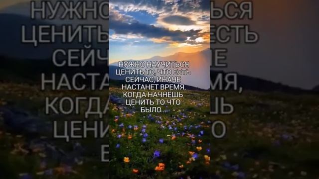 нужно любить друг друга и ценить уважать и понимать друг друга