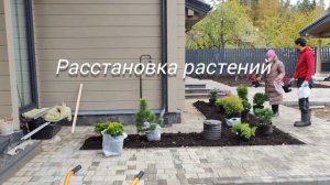 Выравнивание, Отсыпка участка плодородной землёй, Мощение природным камнем.