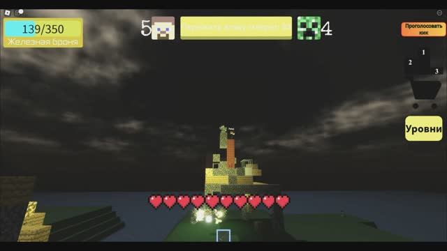 Люди против криперов