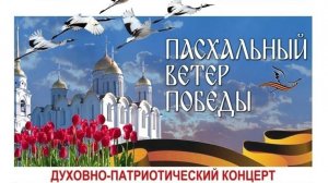 Концерт в филармонии (май, 2024 г.)