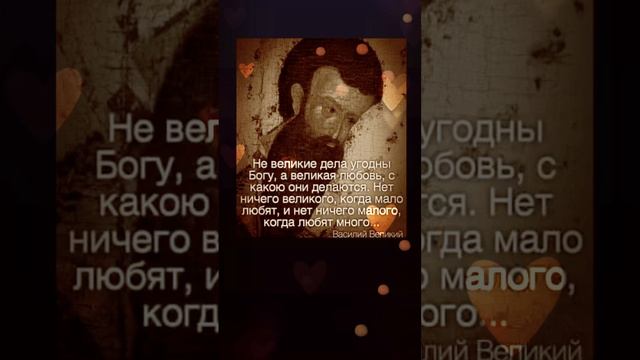 Мудрые слова #ценности #путь #вера #любовь #святыеотцы #наставлениясвятых #мудрость #Бог#тонкиймир