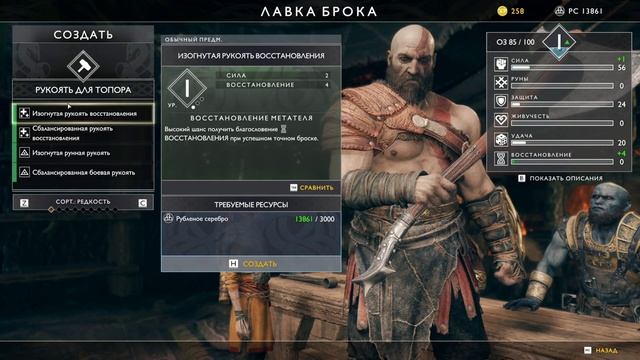 МИРОВОЙ ЗМЕЙ  \God of War # 5