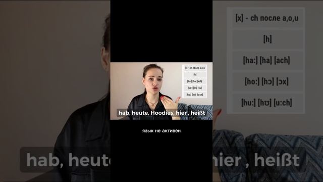 Немецкое произношение: H-Laut #deutsch #aussprache #deutscheaussprache
