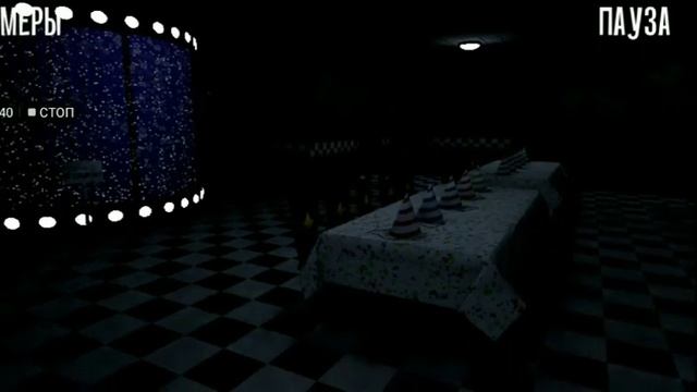ИГРА ФНАФ В 3D #creepy nights at Freddy's