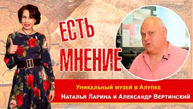 Старинные дачи и уникальный музей в Алупке! Александр Вертинский в гостях у Наталии Лариной