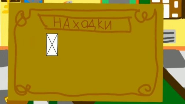 Кошка 8 сезон 24 серия Can Bow#2 Псих-олог ( Пародия на Игру Fran Bow)
