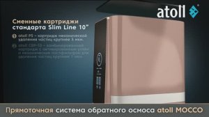 Стильная Умная Экономичная система обратного осмоса atoll MOCCO A-4.600p STDA