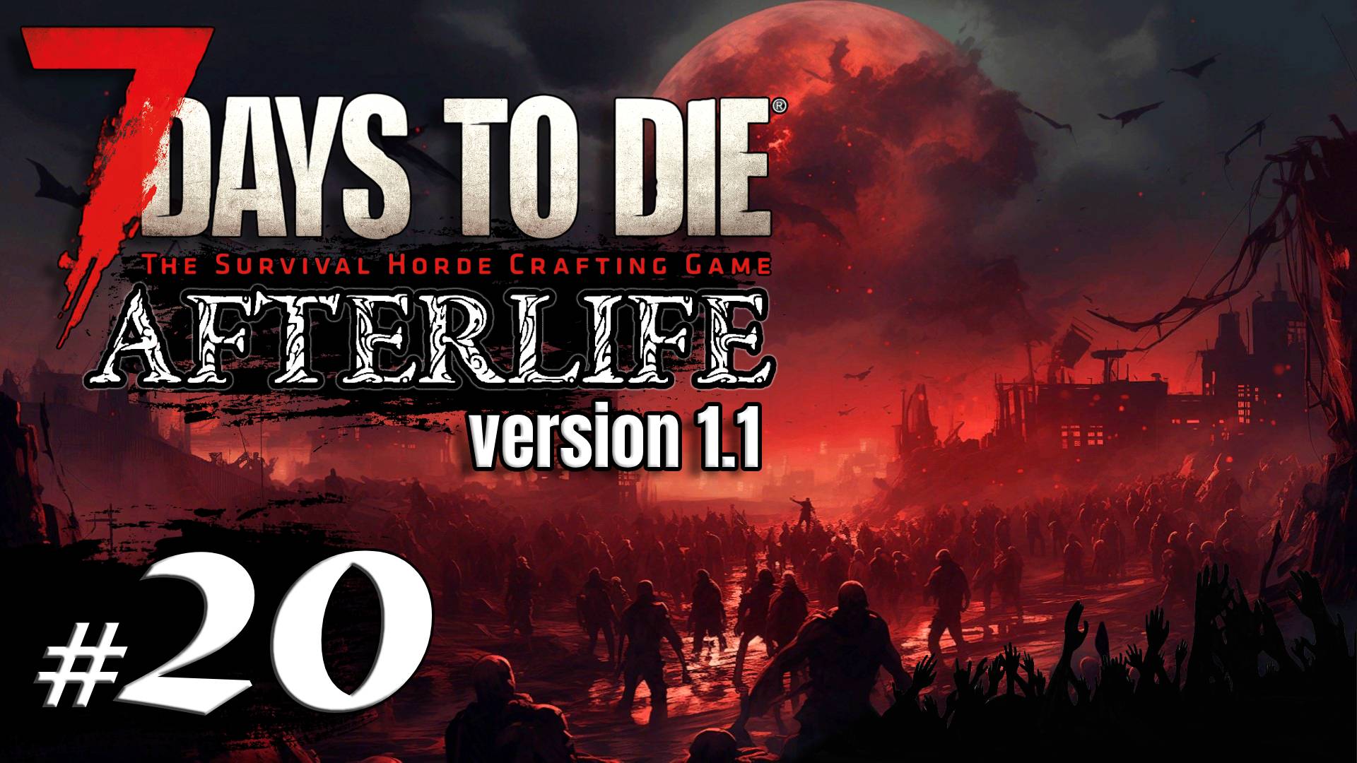 Выехал на пикник #20 Выживание Одна жизнь | 7 Days to Die Afterlife v.1.1 | 2024